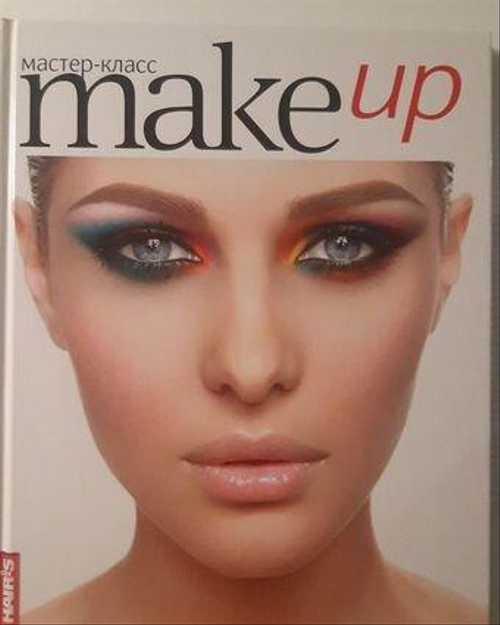 Книга Мастер-класс Make Up