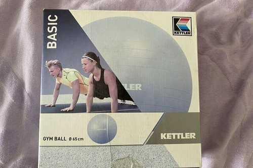 Гимнастический мяч Kettler 65 см Gym Ball | Festima.Ru - Мониторинг объявлений