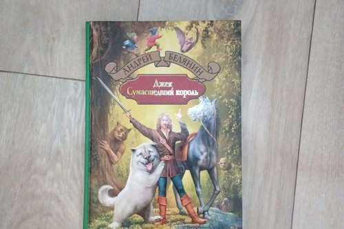 Продам книгу А. Белянина