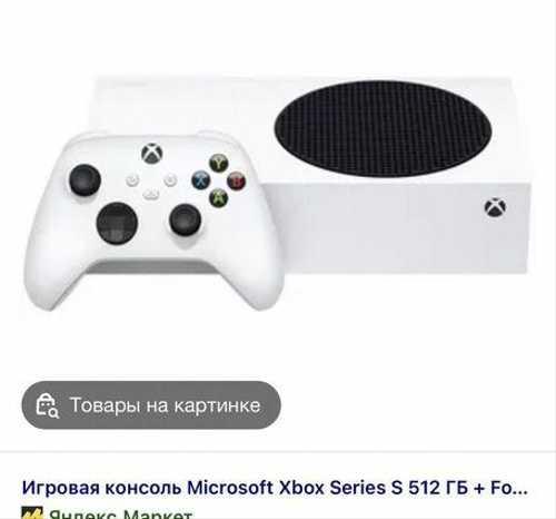 Xbox One series s