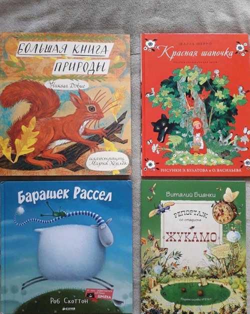Детские книги 1+