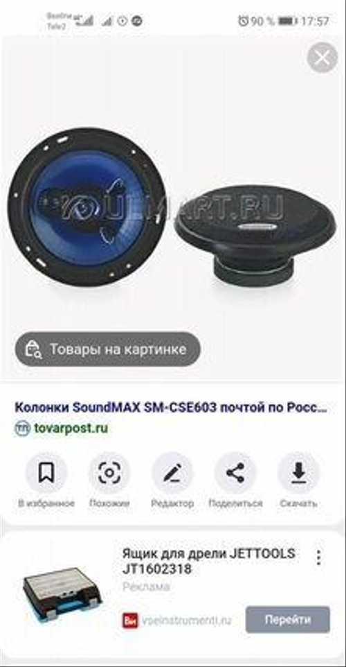 Колонки ас Soundmax CSE603