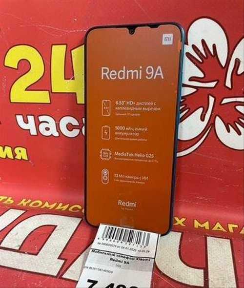 Смартфон Xiaomi Redmi 9A