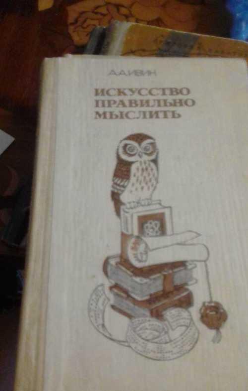 Цена за все. Книги-саморазвитие-психология