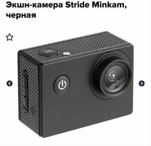 Экшн-камера Stride Minkam, черная