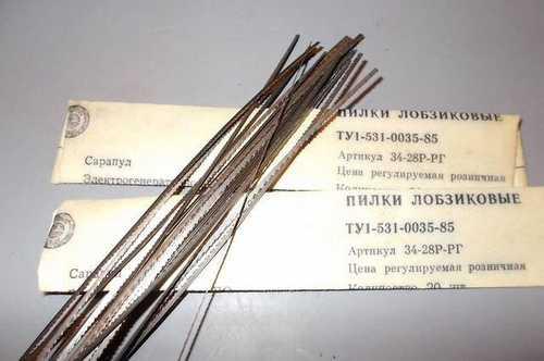 Пилки для ручного лобзика. СССР