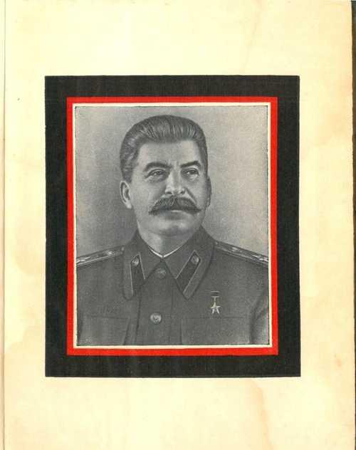 Книга из серии "боевые ребята" 1953 год