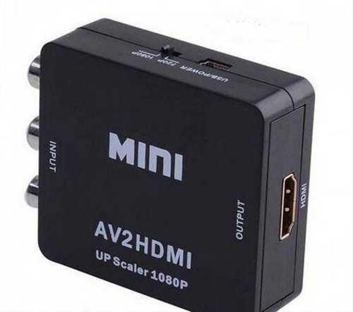 Конвертер AV hdmi