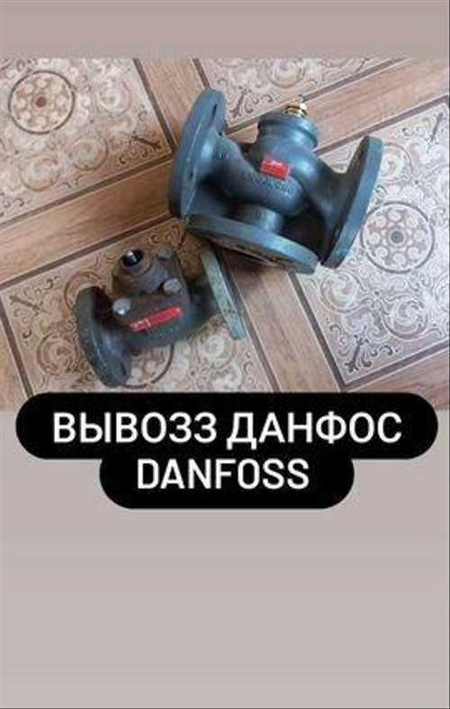 Данфосс danfoss