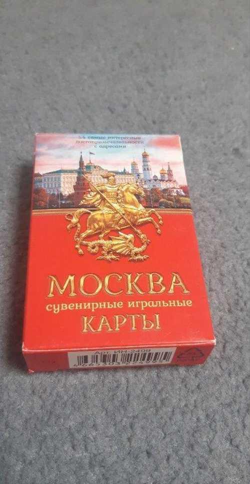 Игральные карты с фактами о Москве