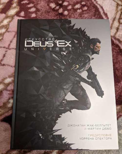 Искусство Deus Ex Universe