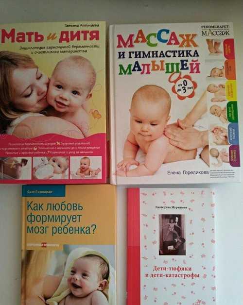 Книга как любовь формирует мозг ребенка.