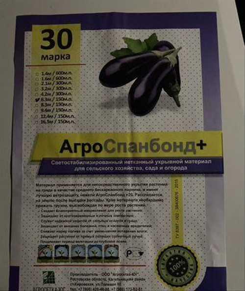 Агроспан