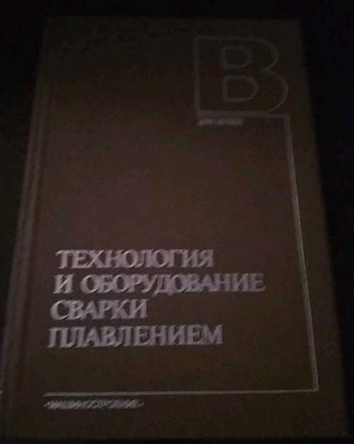 Учебник для вузов