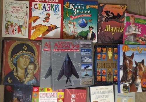 Много книг для детей и взрослых