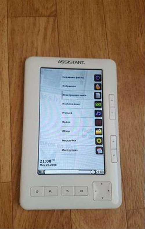 Электронная книга Assistant AE 50104