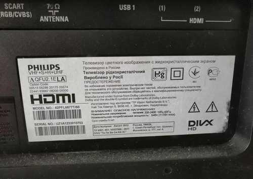 Телевизор Philips 42PFL6877T/60 на запчасти