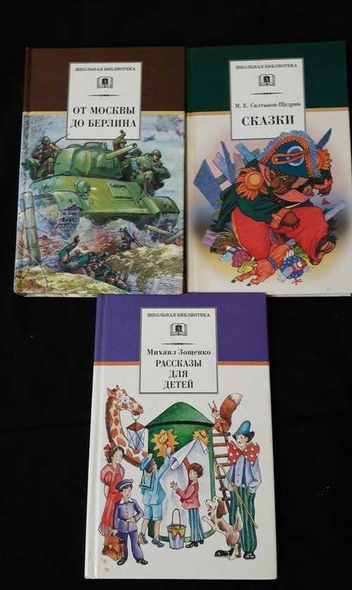 Школьная библиотека