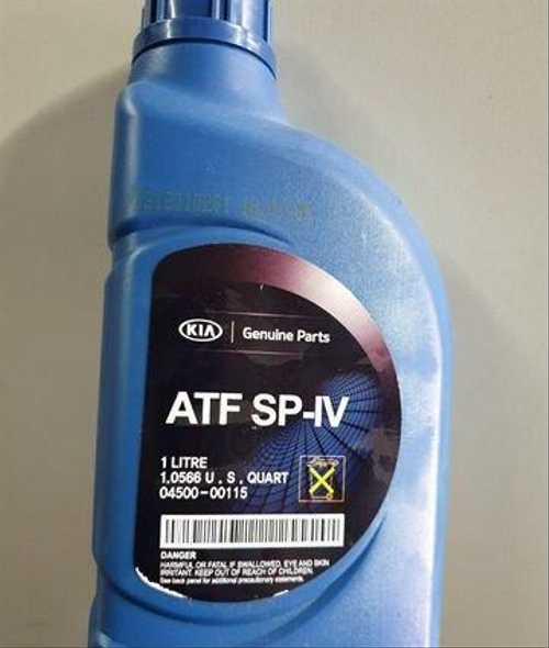 Atf sp4 артикул. Hyundai/Kia 04500-00115. Hyundai ATF SP-IV 1л. 04500-00115 Hyundai ATF SP-IV 4л. Масло трансмиссионное Хендай АТФ сп4.