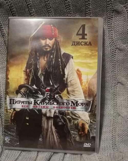 DVD-диски. Коллекция: приключения