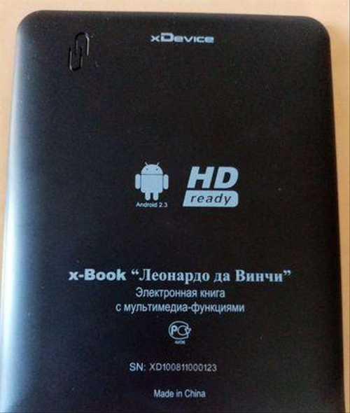 Электронная книга-планшет xdevice Л. да Винчи