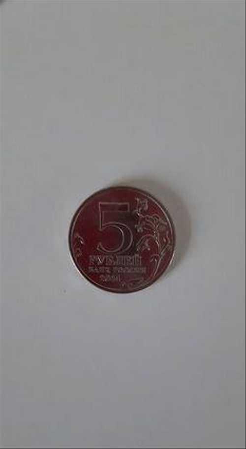 5 руб сувенирная монета 2014 года, великая отеч во