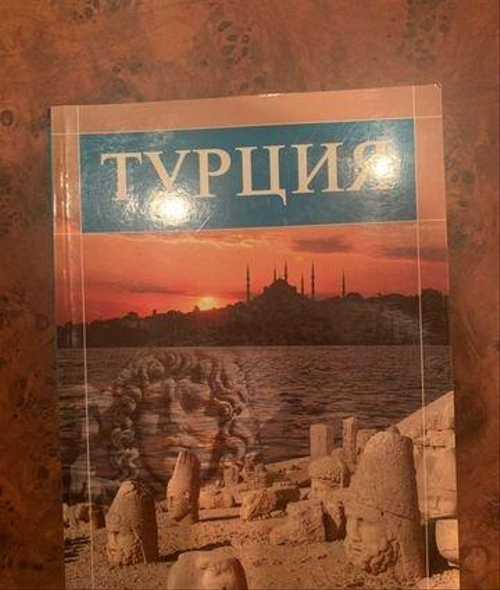 Книги путеводители