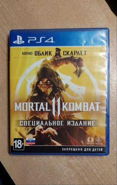 Mortal kombat 11 ps4