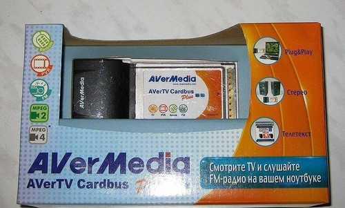 AverMedia AverTV CardBus тв FM тюнер для ноутбука