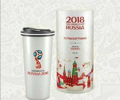 Термокружка чемпионат мира fifa 2018