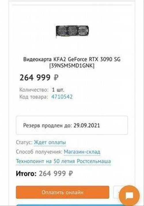 Видеокарта KFA2 GeForce RTX 3090