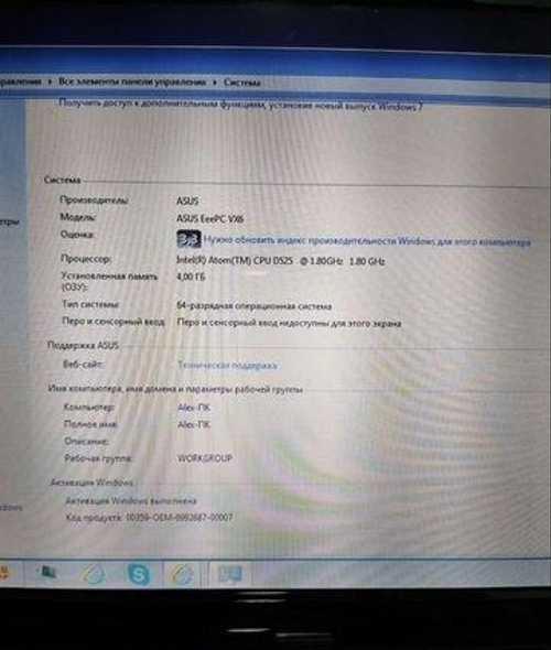 Ноутбук asus Lamborghini vx6