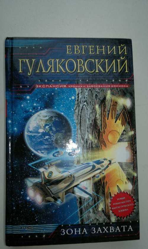 Книги фантастика разные авторы