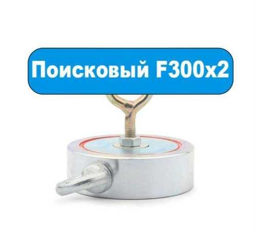Поисковый магнит F300х2
