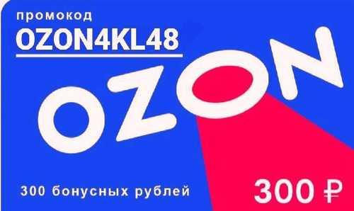Промокод Ozon 500 баллов