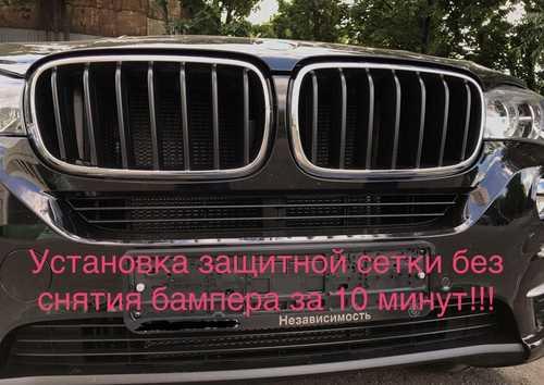 Защита радиатора защитные сетки BMW X5 F15 X6 F16