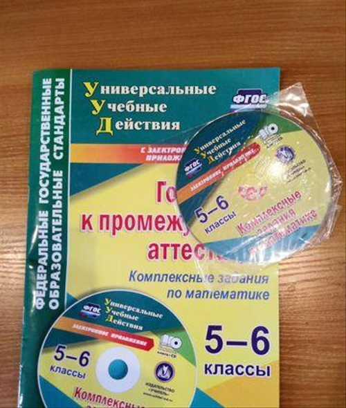 Комплексное задание 6 класс