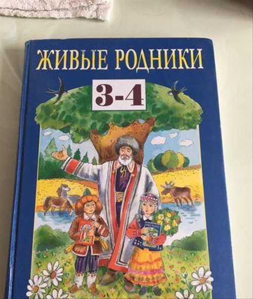 Учебник по башкирски. Электронные учебники по башкирскому языку. Учебник по башкирскому языку 4. Родной язык учебник Башкирский. Учебник по родному башкирскому языку.