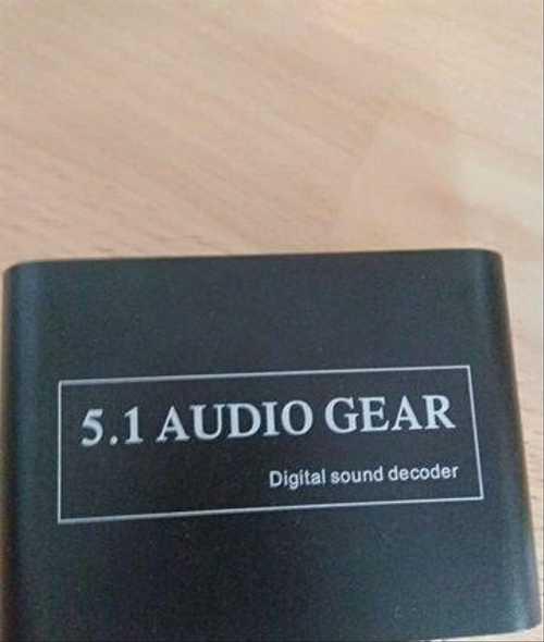 5.1 аудио декодер