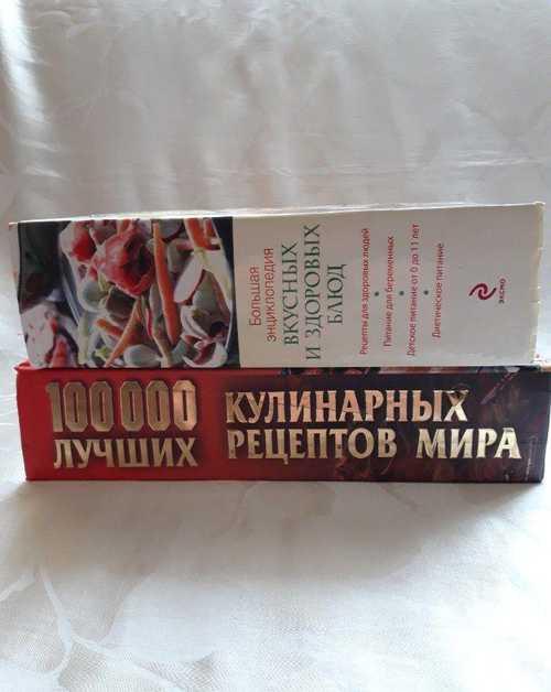 Книги по кулинарии