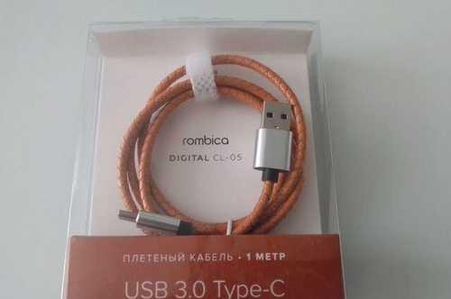 Кабель Rombica CL-05 USB 3.0 Type-C плетеный новый