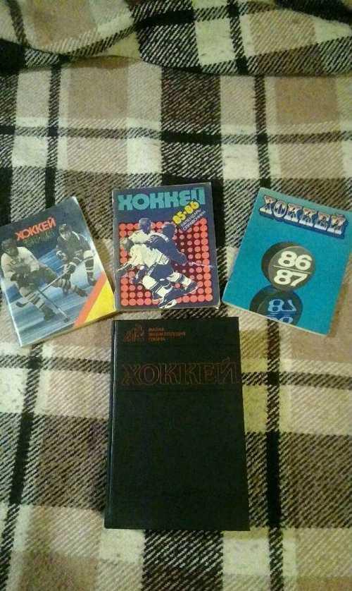Хоккейные справочники