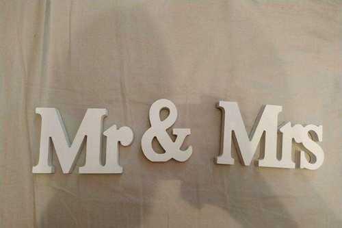 Деревянные буквы Mr & Mrs на свадьбу
