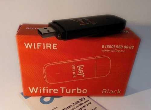 Wifire Turbo + безлимит-300