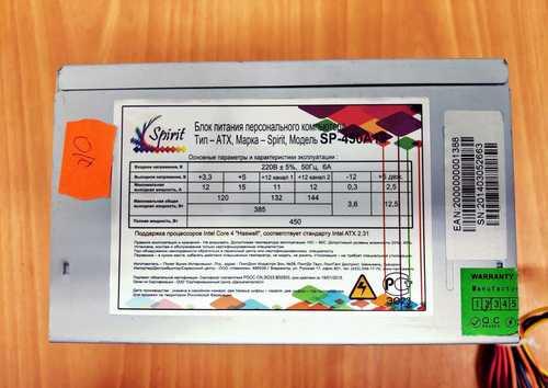 Блок питания 450W spirit SP450A12