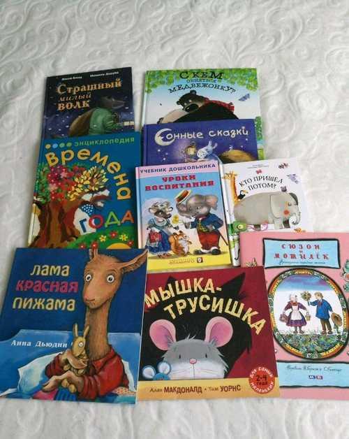 Книга для детей