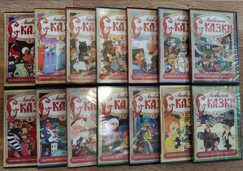 DVD мультфильмы Любимые Сказки
