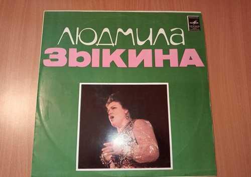 Людмила Зыкина "Поет Людмила Зыкина" 1973 LP