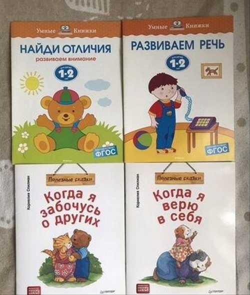 Книги для детей