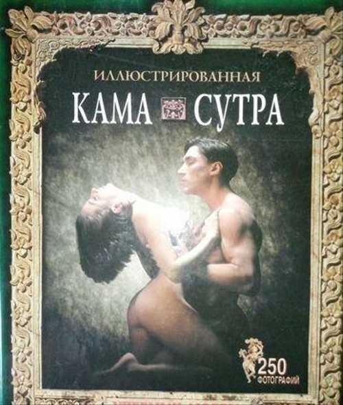 Ананга ранга книга с картинками